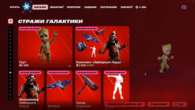 #Fortnite 🎮 Магазин 🛍 03/01/26