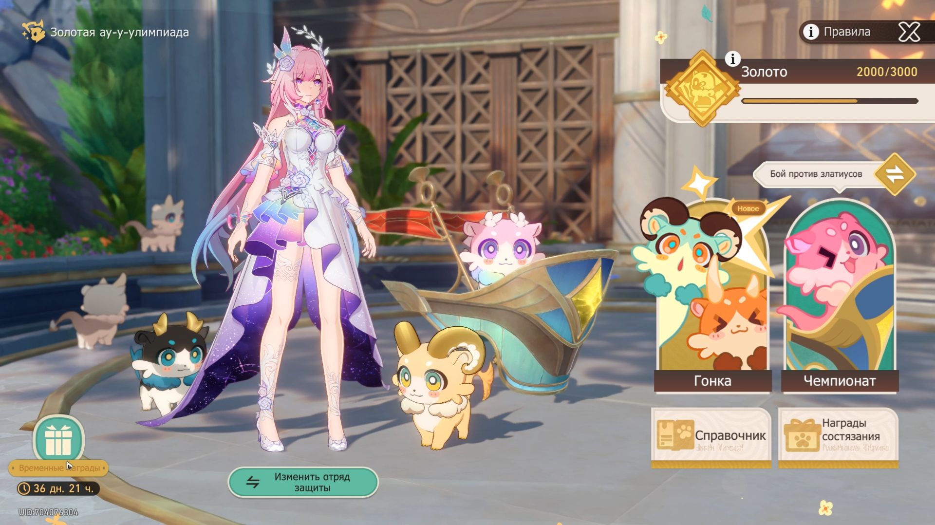 Honkai Star Rail #297 Золотая ау-у-улимпиада