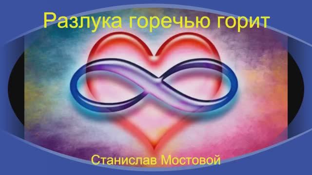 Разлука горечью горит