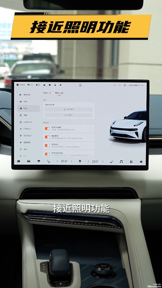 ZEEKR 001 - Объяснение функции приветствия