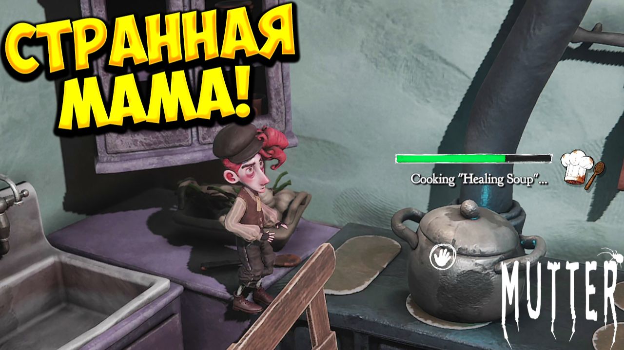 СТРАННАЯ МАМА! Mutter Demo - ОБЗОР/ПРОХОЖДЕНИЕ!🔥