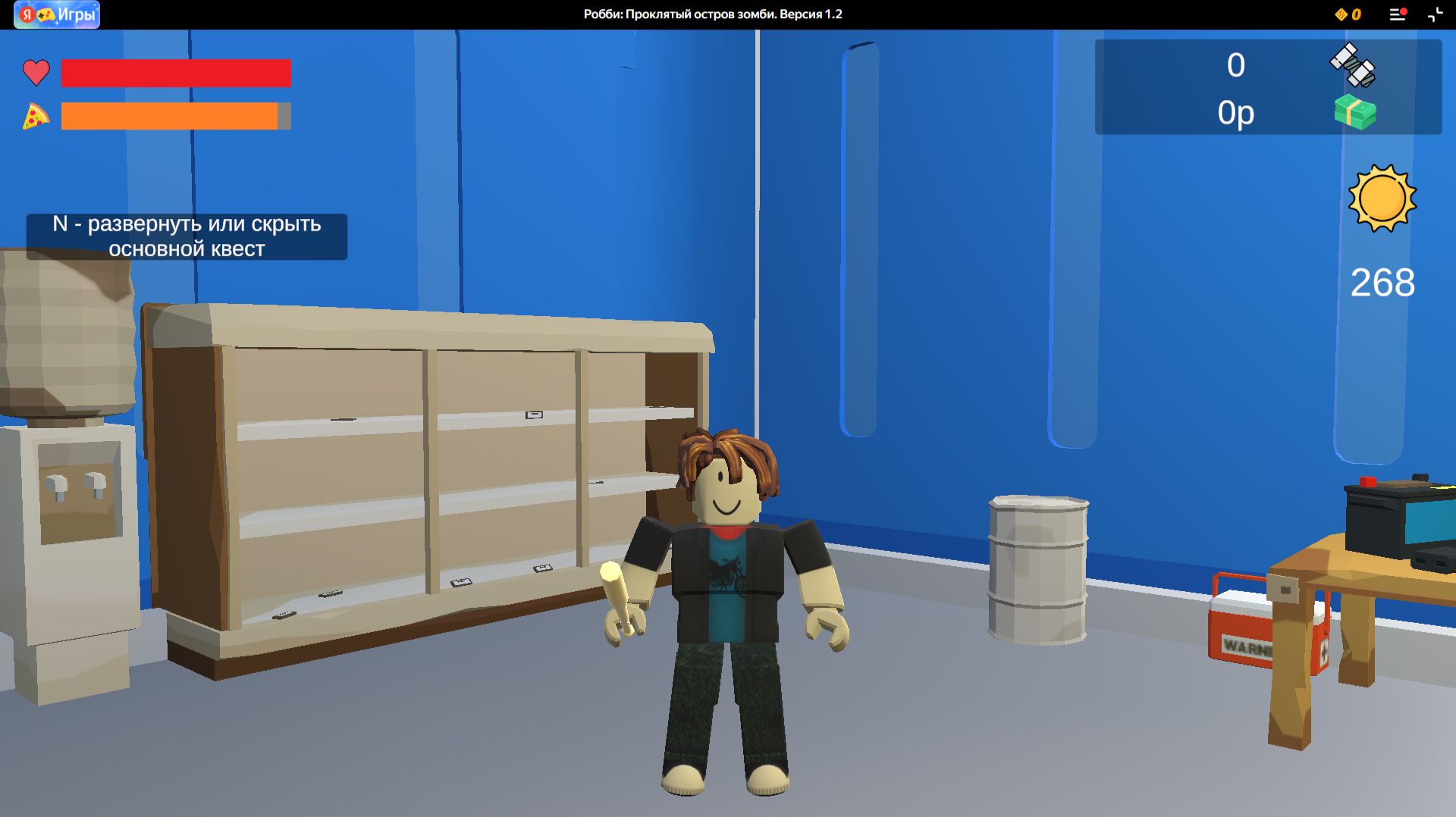 Робби: Проклятый остров зомби. Версия 1.2