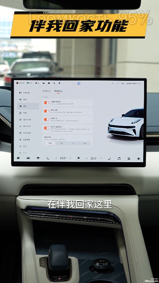 ZEEKR 001 - Инструкция по отключению фар с задержкой