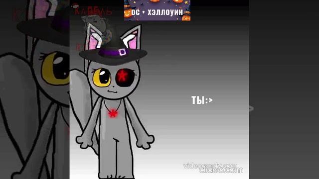 Коллаб :p 💞