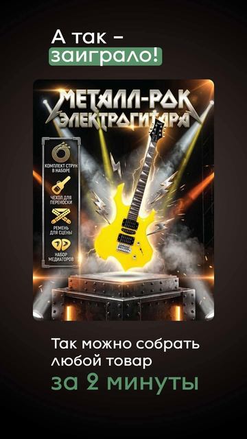 Как выглядят работающие карточки на WB и Ozon