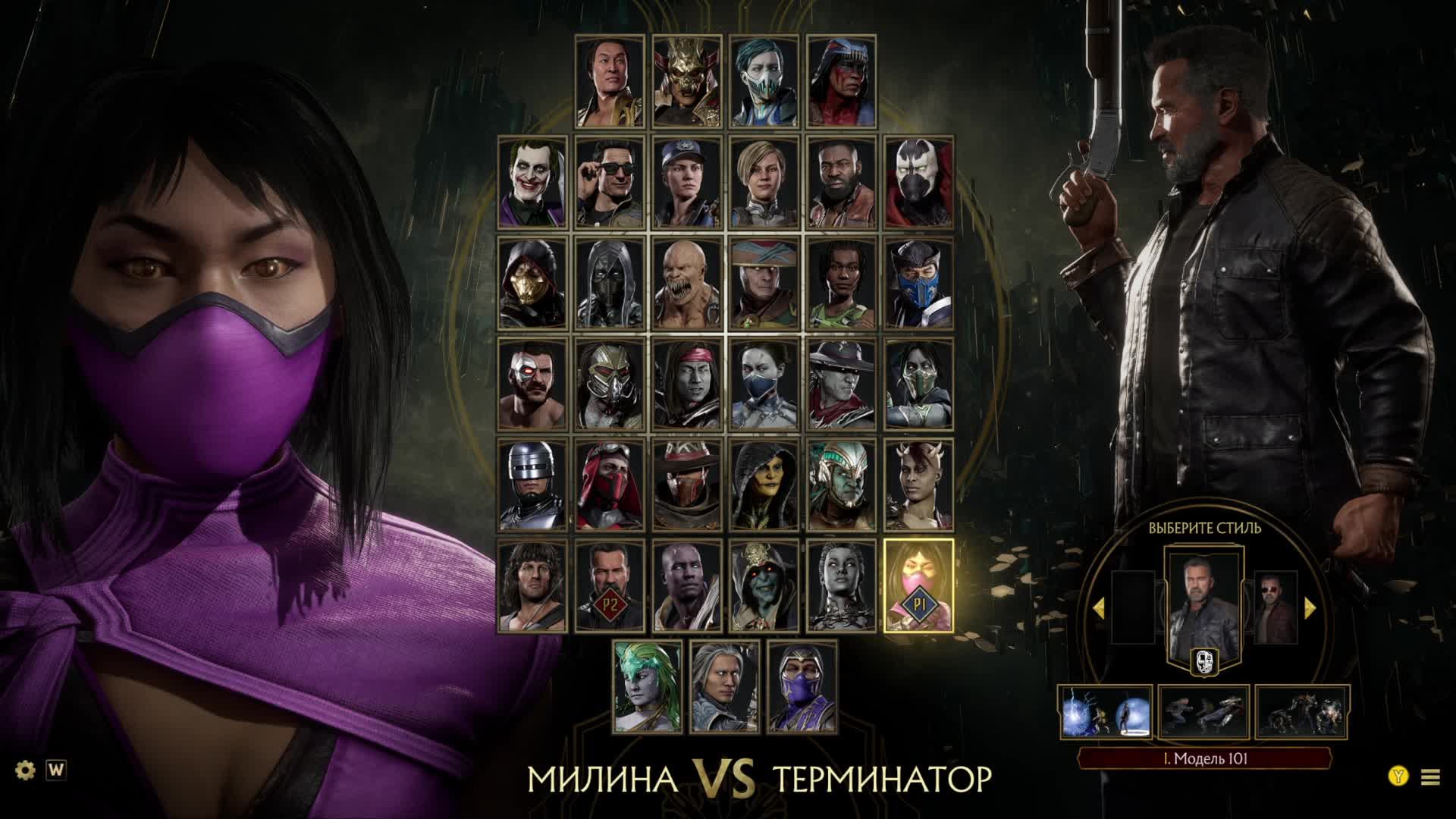 Mortal Kombat 11