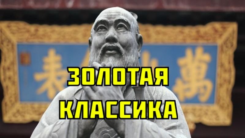 22. Классика Мастера