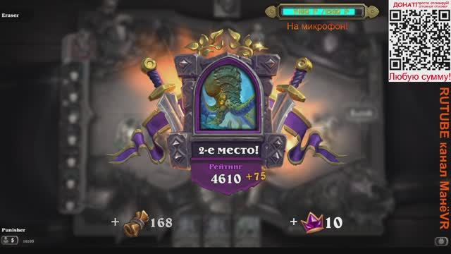 Поля сражений. Хартстоун.