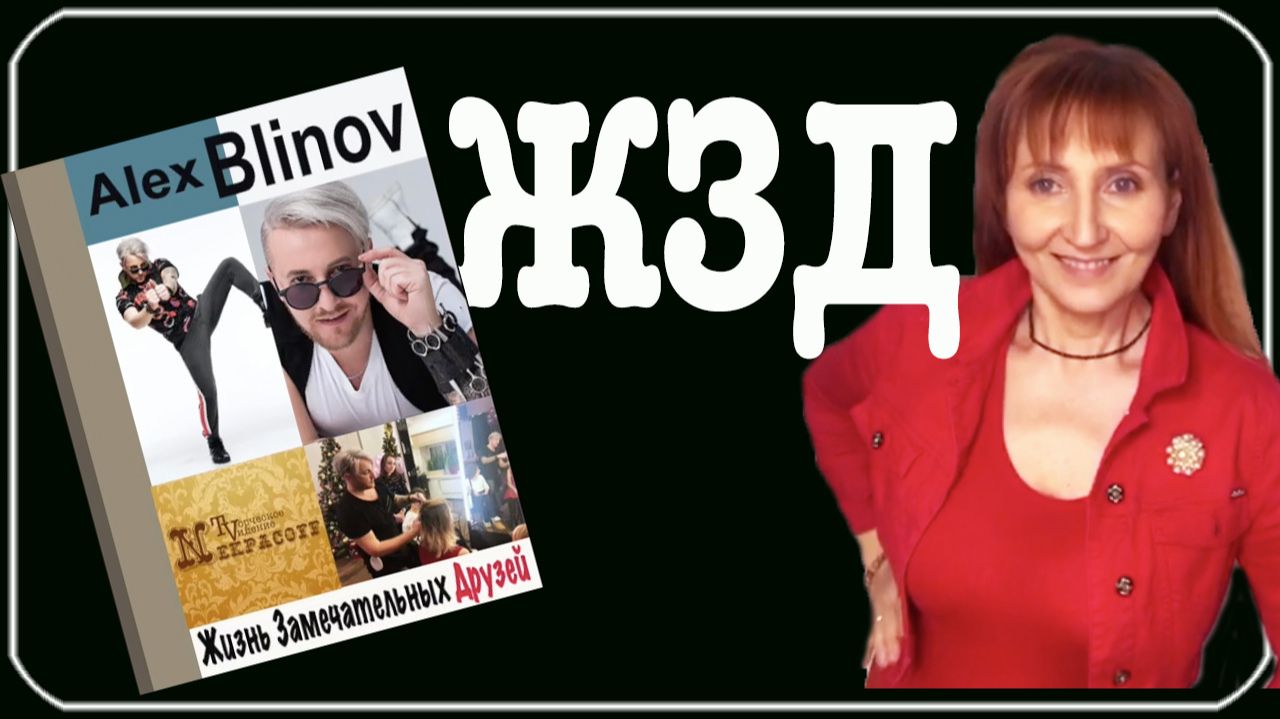 В гостях в студии у Alex Blinov