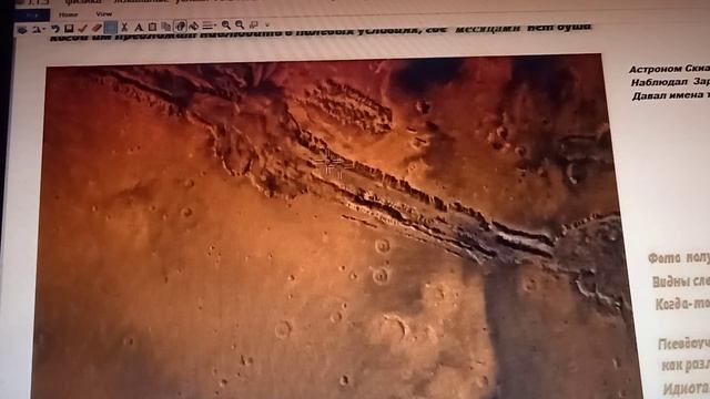 J.1.5+  Жизнь на Марсе.  Реки лавы  а не воды