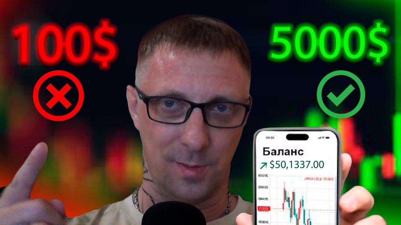 ГДЕ ВЗЯТЬ ДЕНЬГИ НА ТРЕЙДИНГ | Hash Hedge САМЫЙ ПРОСТОЙ СПОСОБ!