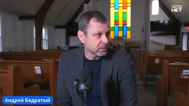 Как Бог руководит человеком - Андрей Бедратый