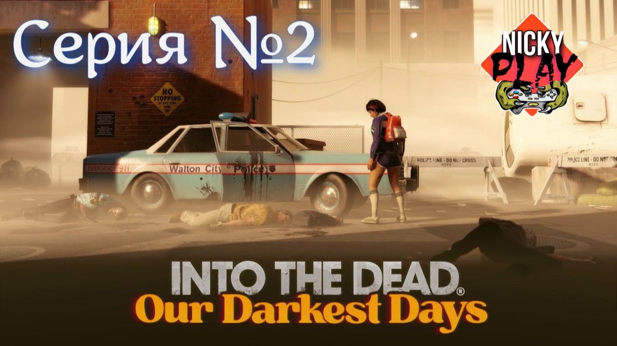 Into the Dead: Our Darkest Days Серия №2