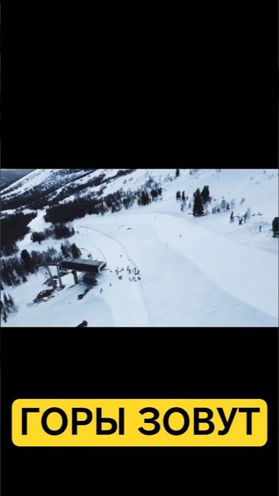 Когда горы зовут - не откажешь
