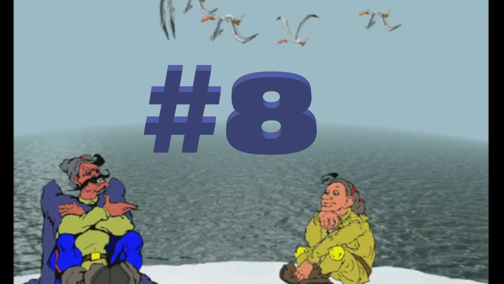 ФИНАЛ. АЛЯСКА ЕДЕТ НА РОДИНУ ▶ Петька 3 - Возвращение Аляски #8