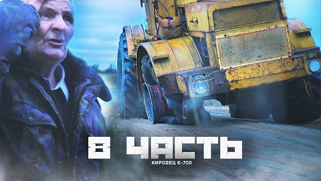 МЫ ПРИГНАЛИ ЕГО!новые подробности!-в часть