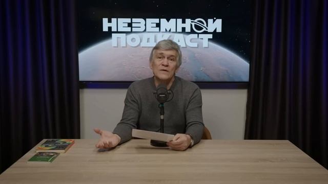 Владимир Сурдин: поиск жизни в космосе, парад планет и загадочные сигналы