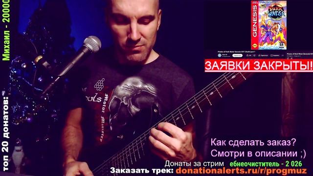 Pirates of Dark Water SEGA OST - Citadel part 1 (GUITAR cover)