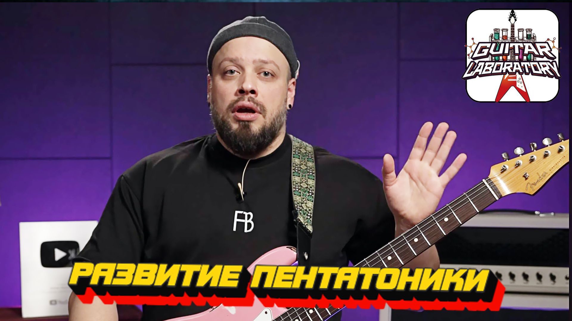 Дополнительные ноты в пентатонике