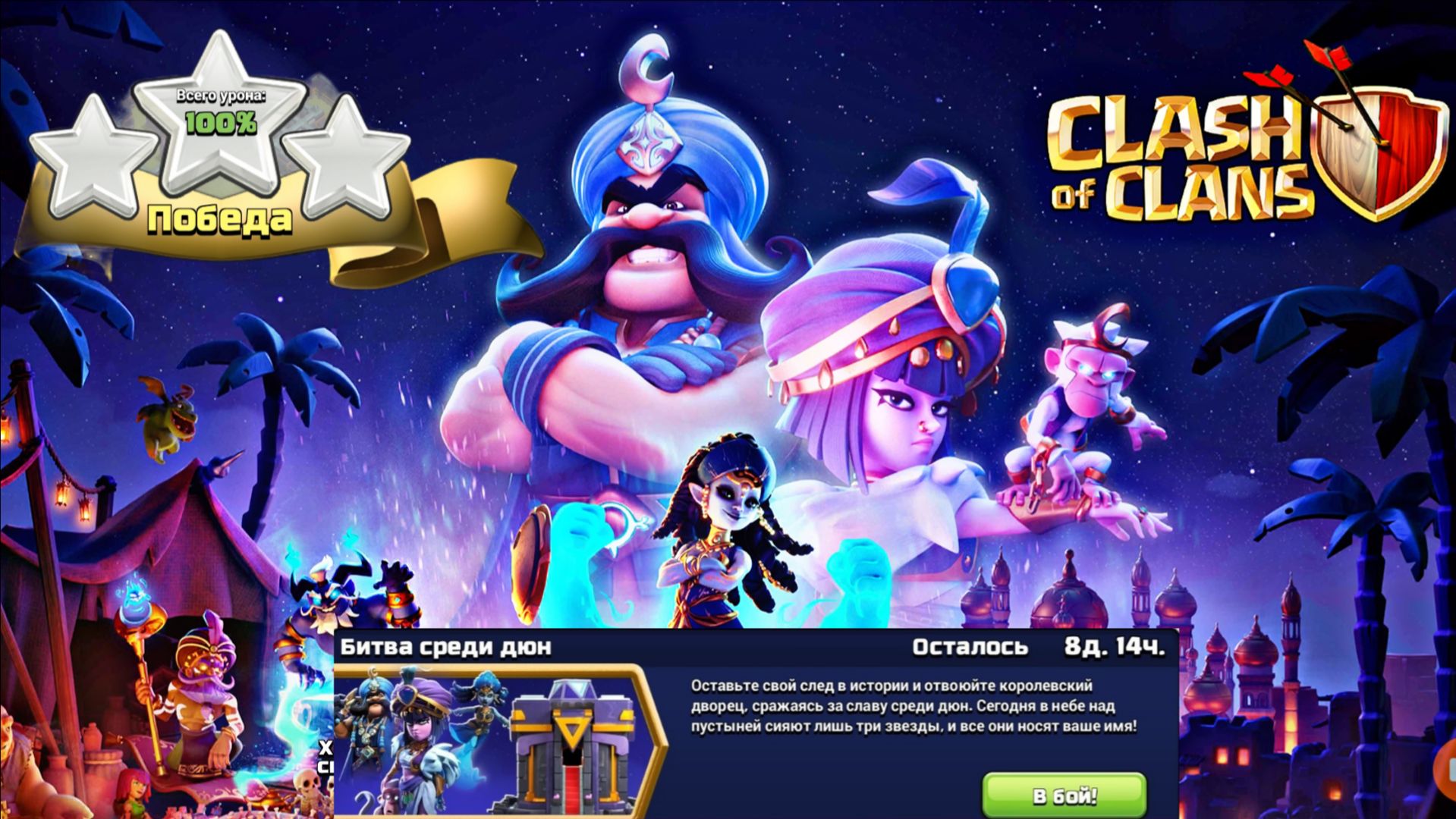 💯 Как ЛЕГКО пройти ИСПЫТАНИЕ БИТВА СРЕДИ ДЮН  в Clash of Clans