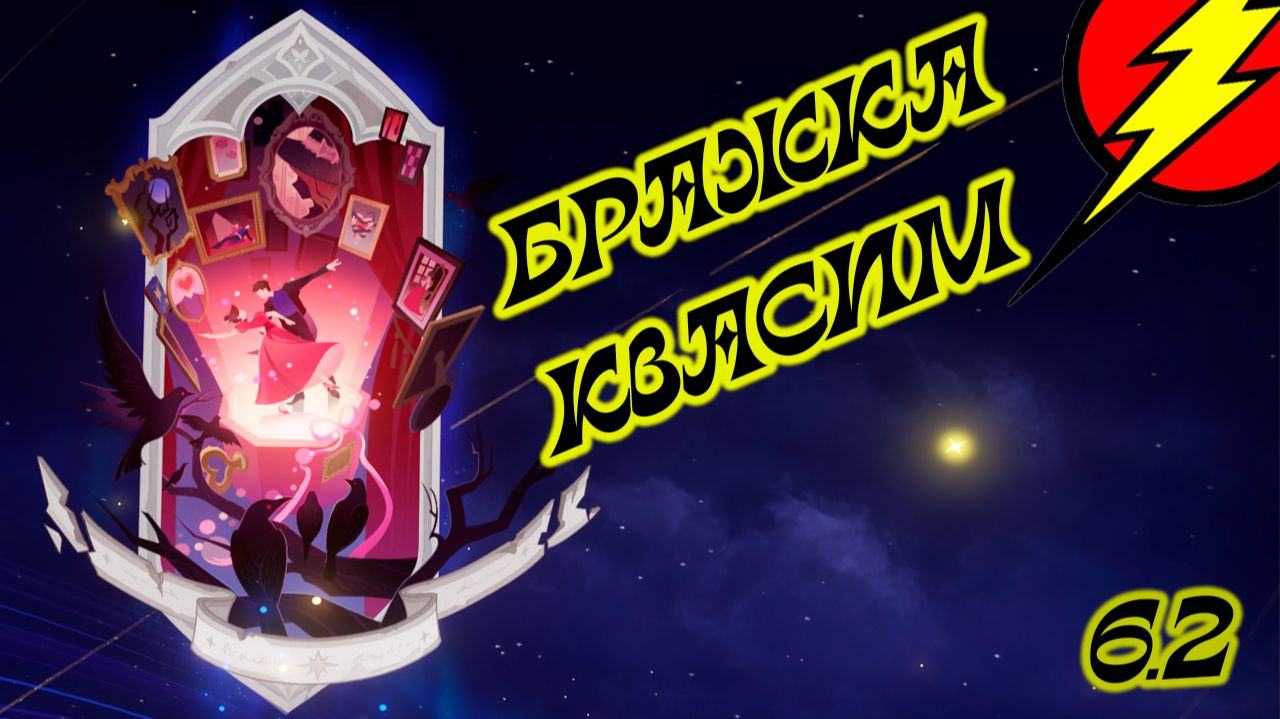 ВООБРАЖАРИУМ ➤ 6.2 ➤ Отдыхаем!!!