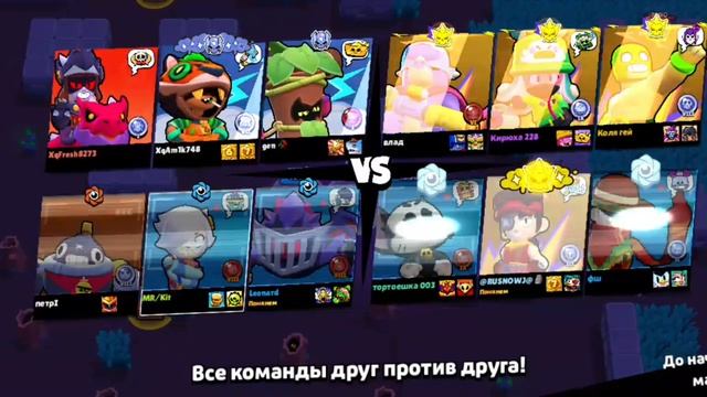 Бравл старс