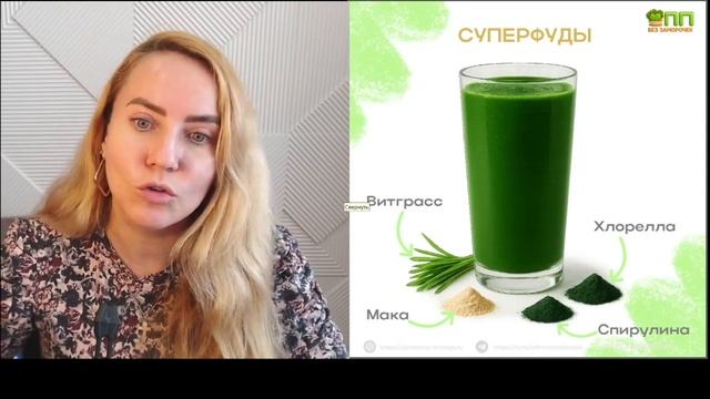 Специи