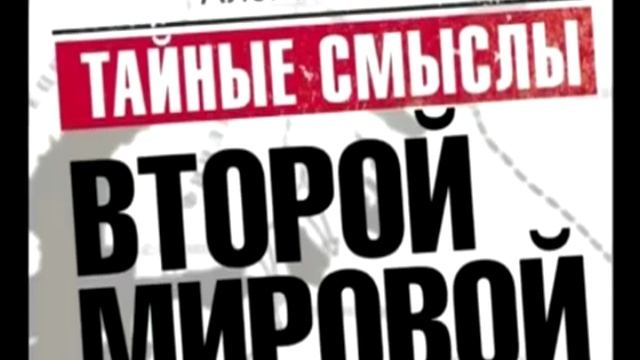 8 гл. Как усилить рейх