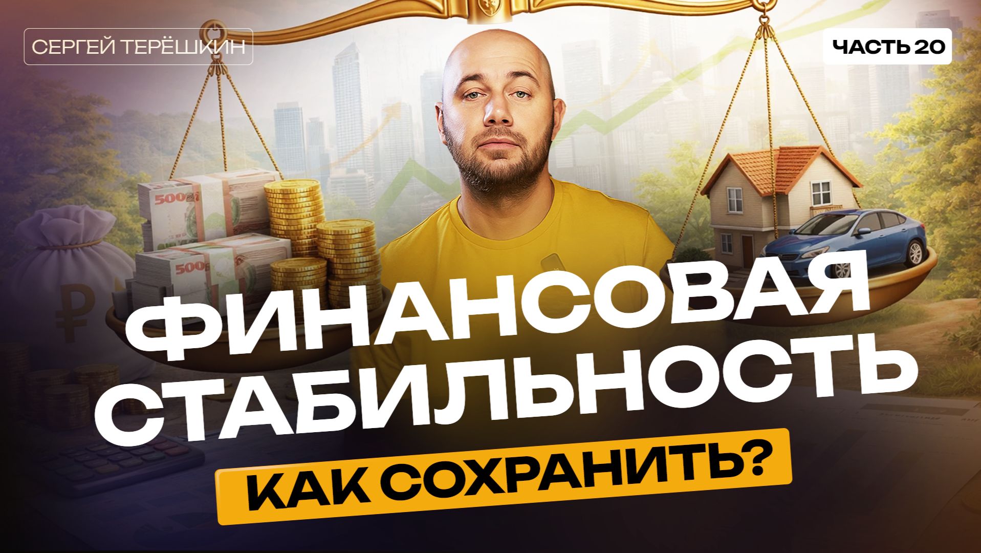 Как планировать бюджет в непредсказуемые времена