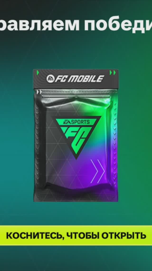 Морозное испытание 109-115 #fcmobile #фкмобайл #fc26 #фк26 #shorts