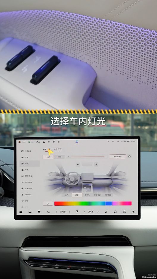 ZEEKR 001 - Инструкция по использованию светильника для рассеянного света