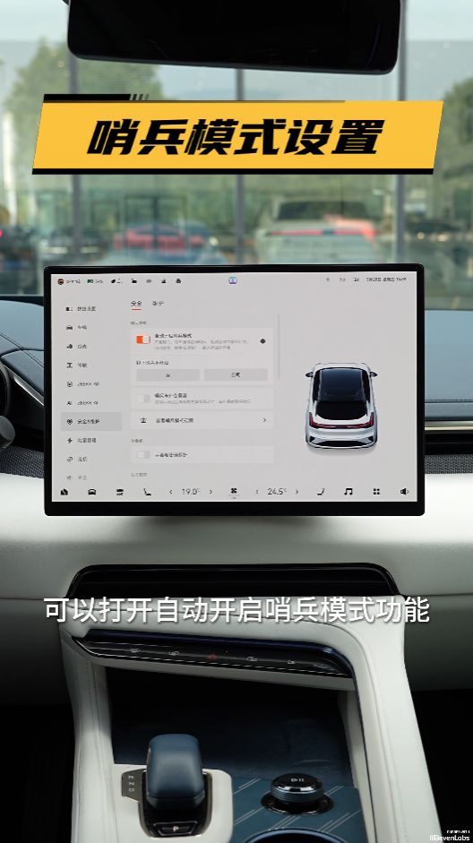 ZEEKR 001 - Руководство по использованию режима охраны