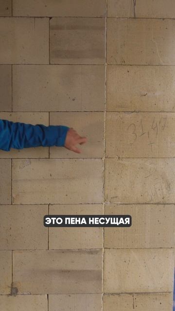 IstKult премиум газобетон. Соединения несущих стен с перекрытием и перегодкаки - демпферные швы