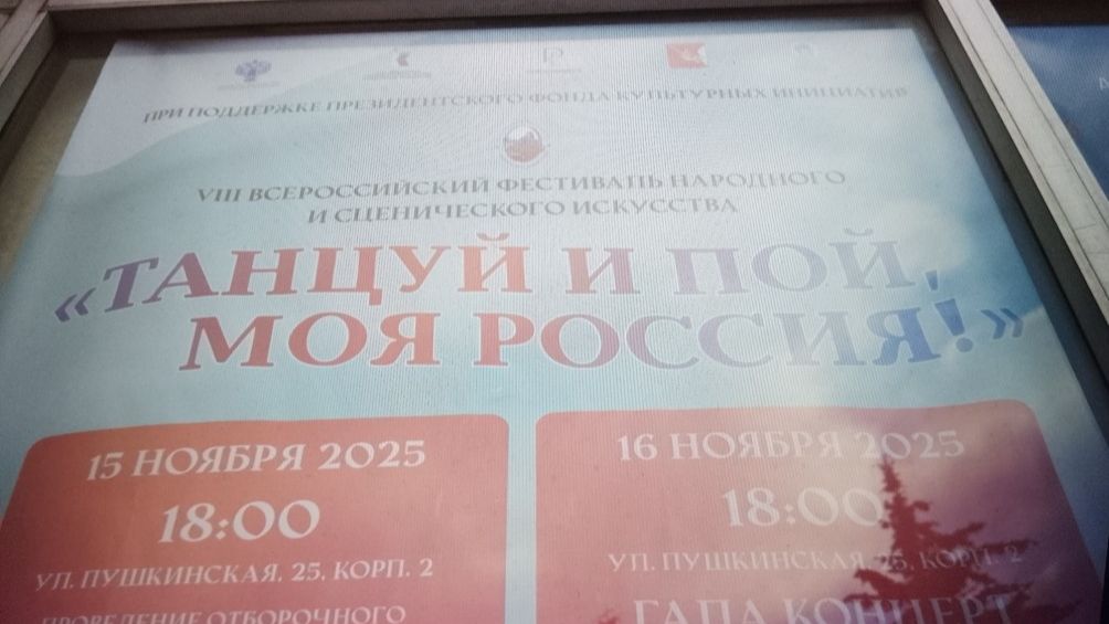 Рубрика МОИ РЕЖИССЕРСКИЕ БУДНИ №94 Репетиция гала концерта фестиваля г. Вологде 16.11.25г.