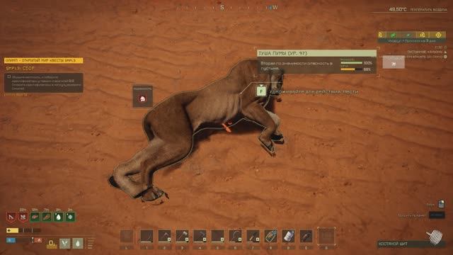 "F" не работает! Как поднять убитое животное? | ICARUS