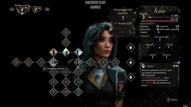 Clair Obscur: Expedition 33. АКТ 1. Гюстав. Весенняя левада