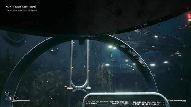 Atomic Heart_Чары морских глубин 8