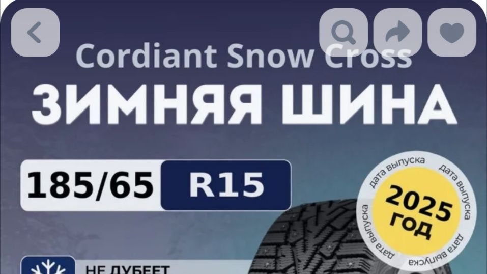 Зимние шины автомобилю.#зимниешины #переобутьавтомобиль