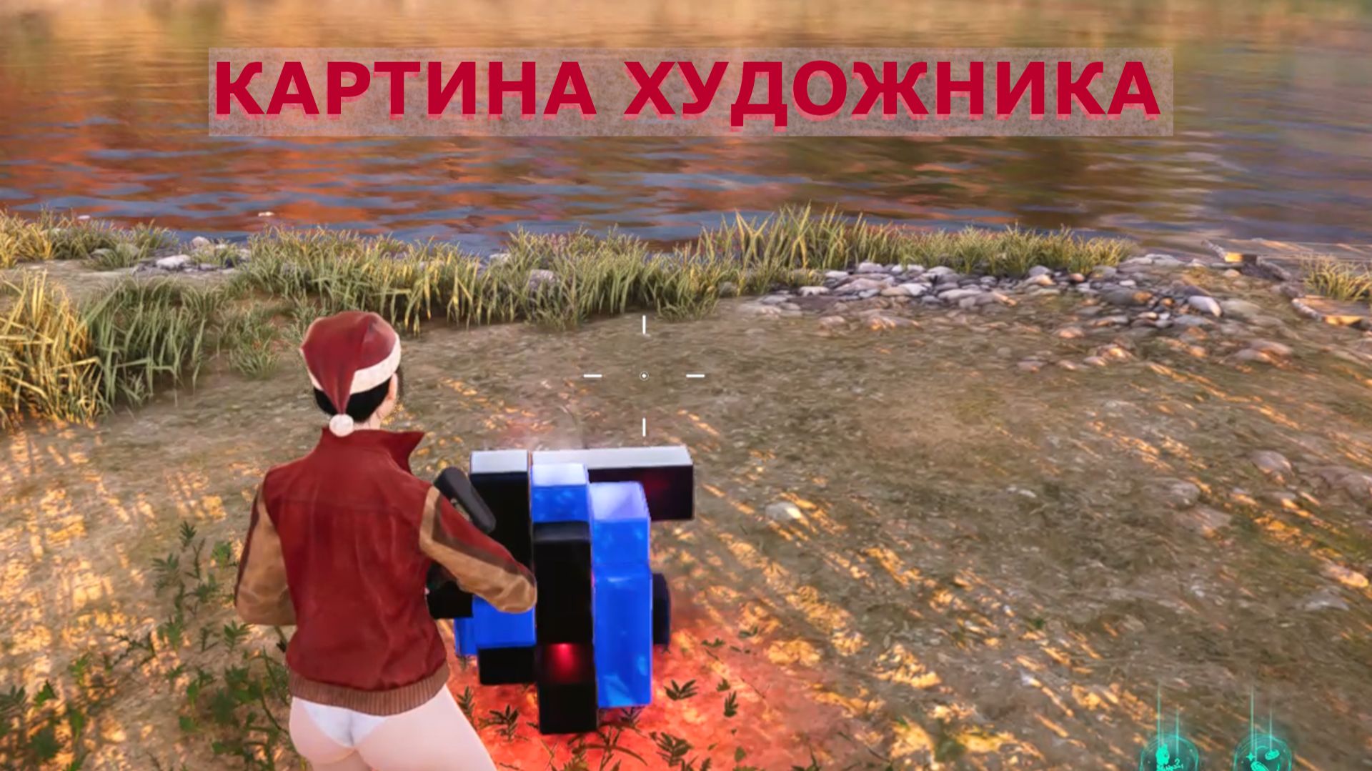 Как по маслу КАРТИНА ХУДОЖНИКА Once Human