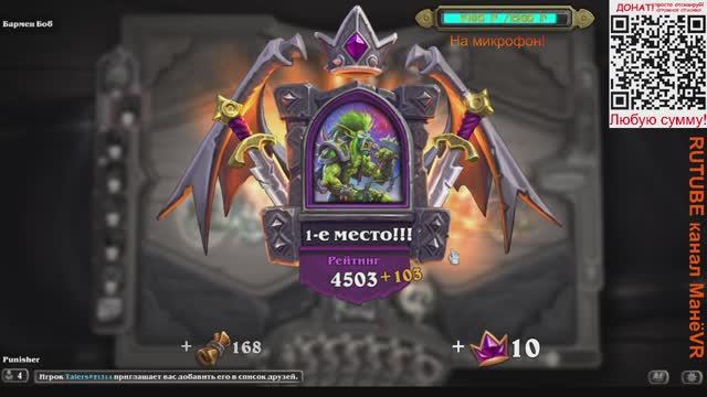 Hearthstone. Хартстоун. Battlegrounds. Поля сражений.