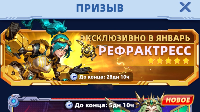 Часть 1. Пытаемся поймать январского ГМ  ,, Рефрактресс’’