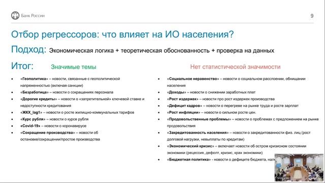 МКМЭСУР 20.11.25. 01 Открытие и первое пленарное заседание