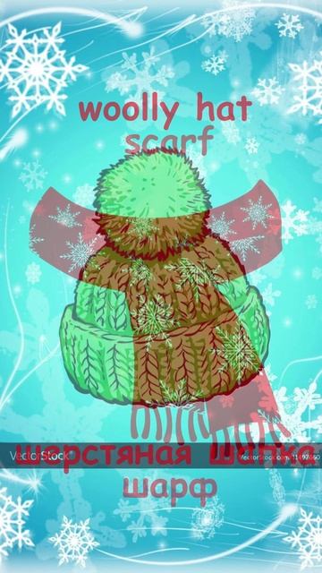 Зимняя одежда по-английски