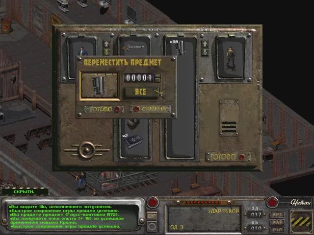 Fallout 2 - steam RUS #4 | Деньги, гаусс оружие, броня анклава - Военная база - 9лвл