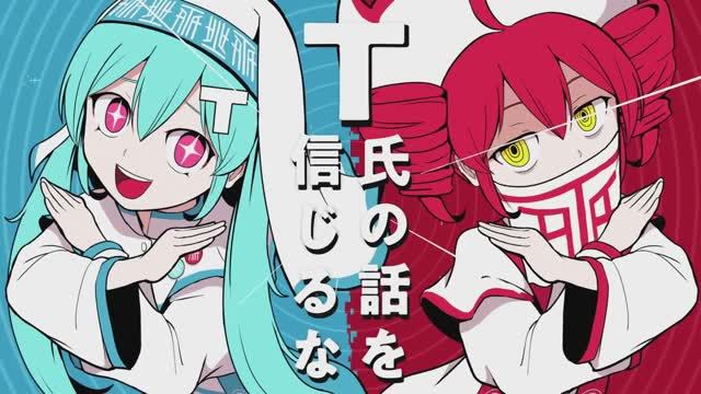 【PinocchioP feat. Hatsune Miku & Kasane Teto】Don’t Believe in T