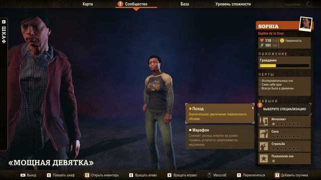 State Of Decay2 №3