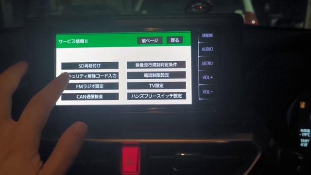 Видео инструкция по подбору кода через и по ERC Toyota Tank NSCN-W68 или Как разблокировать Тойота??