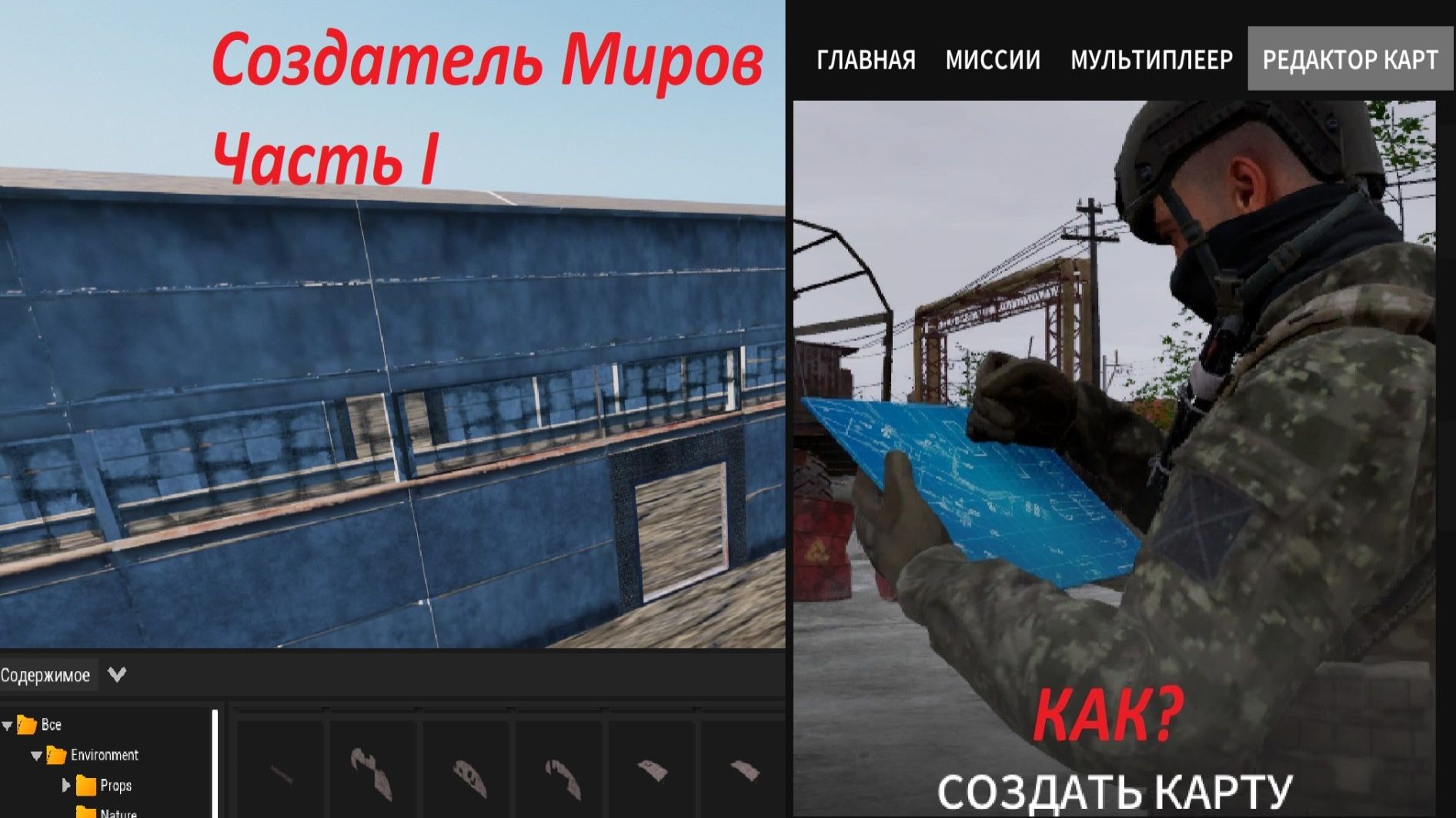 FPV Kamikaze Drone - Подробное создание Карты Часть 1 (Здание начало)