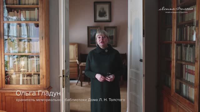 Новогодние поздравления от хранителей музея-усадьбы «Ясная Поляна» (где всю жизнь прожил Лев Толстой