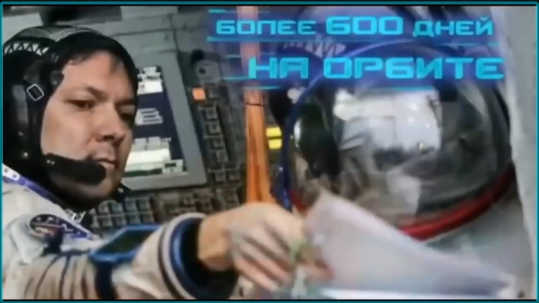 Заслуженный космонавт, командир МКС Олег Дмитриевич Кононенко в интервью рассказал о форме Земли👆😲